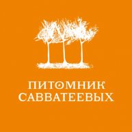 Питомник Савватеевых Аватар автора