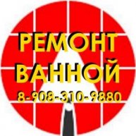РЕМОНТ ВАННОЙ в ОМСКЕ под ключ. Аватар автора