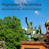 Объективная Логика и Психология Жизни Аватар автора