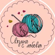 Вязание крючком и спицами Аватар автора