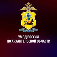 УМВД России по Архангельской области Аватар автора
