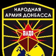 Народная Армия Донбасса Аватар автора
