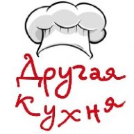 Другая Кухня Аватар автора