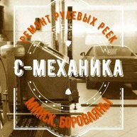 С - механика Аватар автора