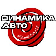 Динамика Авто Аватар автора