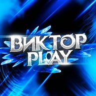 Виктор Play Аватар автора