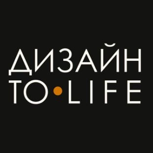 ДИЗАЙН TO LIFE ✦ Дизайн интерьера, ремонт, мебель Аватар автора