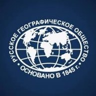 Русское географическое общество Аватар автора