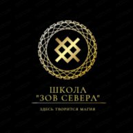 Руны | Зов Севера Аватар автора
