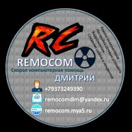 Remocom Аватар автора