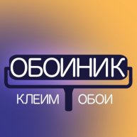ОбоиНик Аватар автора