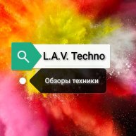 L.A.V. Techno - обзоры техники Аватар автора
