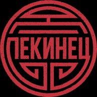 Костя Пекинец Аватар автора
