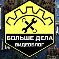 Больше Дела Аватар автора