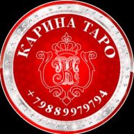 Карина Таро Аватар автора