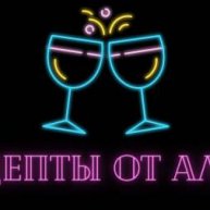 Рецепты от Аллы Аватар автора