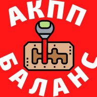 АКПП БАЛАНС // Ремонт АКПП, вариаторов, ДСГ Аватар автора