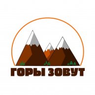 Горы Зовут | Велосипеды, походы, путешествия Аватар автора