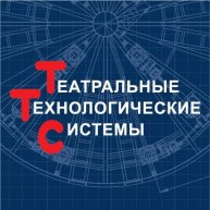 Театральные Технологические Системы Аватар автора