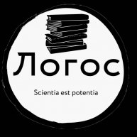 Логос Аватар автора