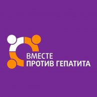 Вместе против гепатита Аватар автора