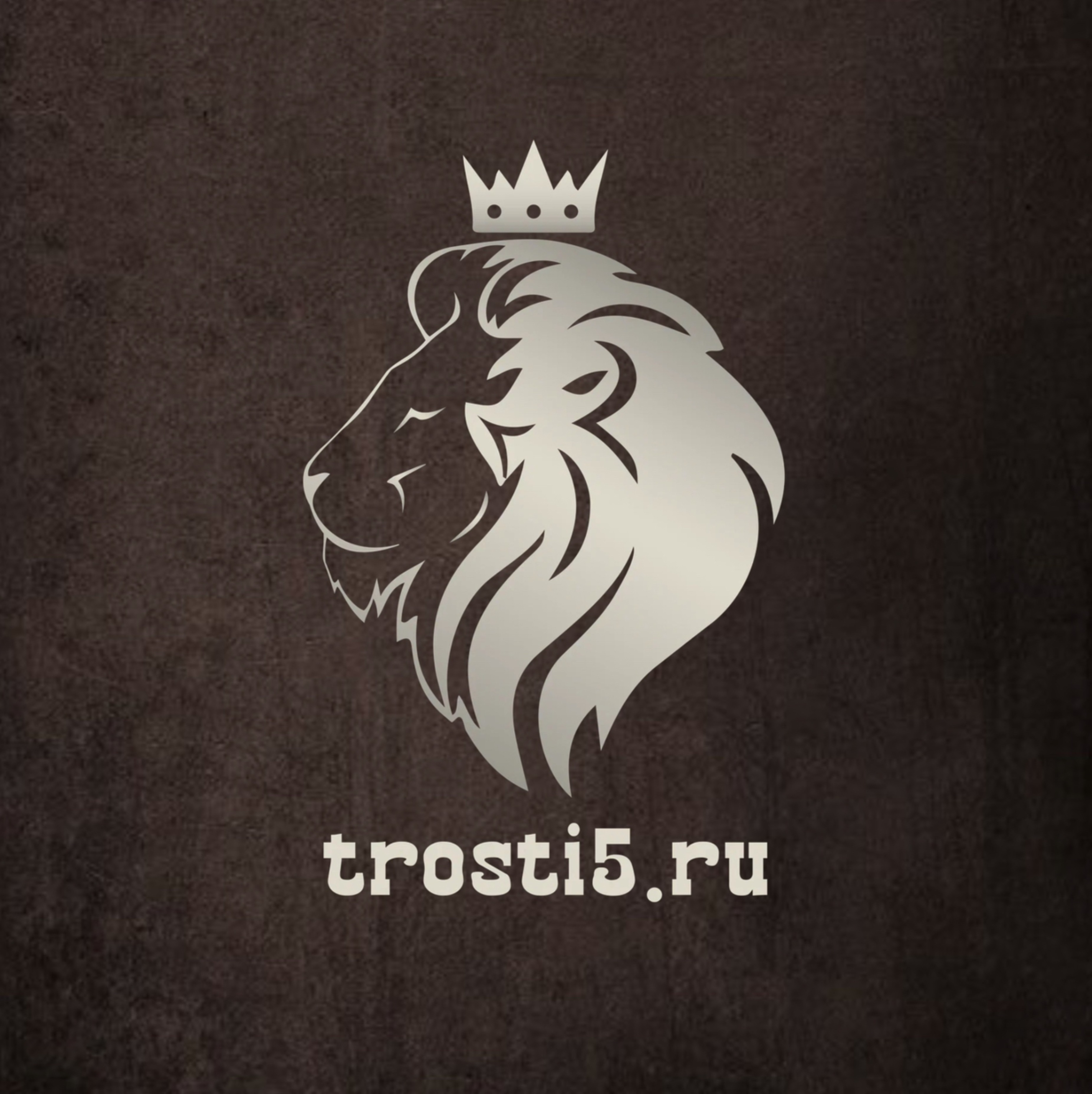 ТростиРФ|Trosti5.ru