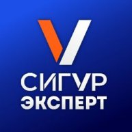Сигур эксперт: охрана труда Аватар автора