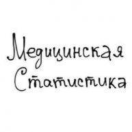 medstatistic Аватар автора
