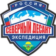 СЕВЕРНЫЙ ДЕСАНТ Аватар автора