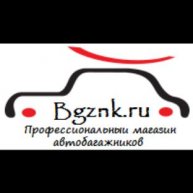 Bgznk.ru - Профессиональный магазин автобагажников Аватар автора