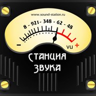 Студия звукозаписи Станция Звука Аватар автора