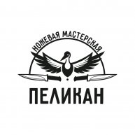 Ножевая мастерская ПЕЛИКАН Аватар автора
