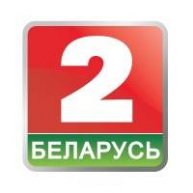 Беларусь 2 Аватар автора