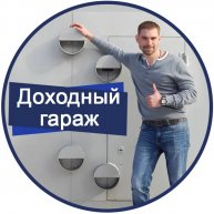 Максим Королев | Эксперт по Доходным гаражам Аватар автора