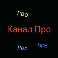 Про Аватар автора