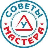 Советы Мастера Аватар автора
