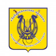ГУК Забайкальские казаки г.Чита Аватар автора