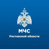 ГУ МЧС России по Ростовской области Аватар автора