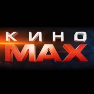 КИНОМАКС Аватар автора
