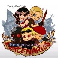 ТамараЁптаСтайл & КировскаяБанда Аватар автора