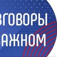 Разговоры о важном 8 класс Аватар автора
