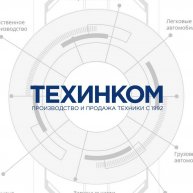 ТЕХИНКОМ Аватар автора