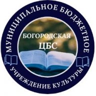 МБУК  Аватар автора