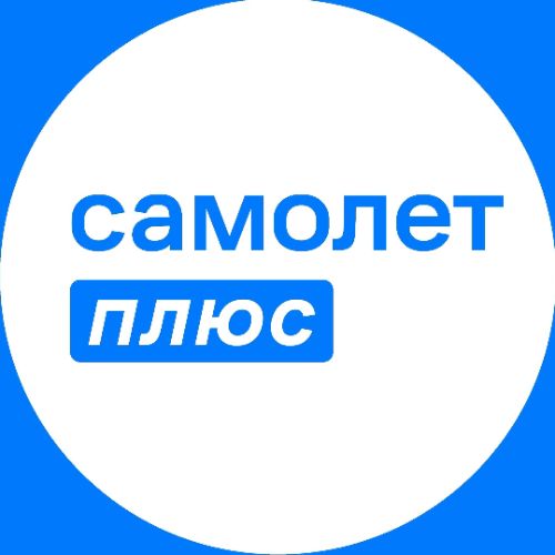 Самолет Плюс Юбилейный