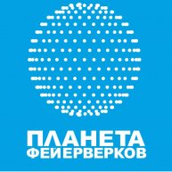 Планета Фейерверков Аватар автора