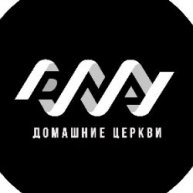 Домашние Церкви Аватар автора