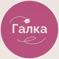 Галка | Учебная помощь Аватар автора