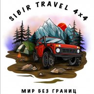 SIBIR TRAVEL 4X4 Аватар автора