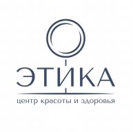 Этика - центр красоты и здоровья Аватар автора