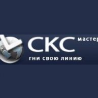 СКС-Мастер, г.Орск Аватар автора